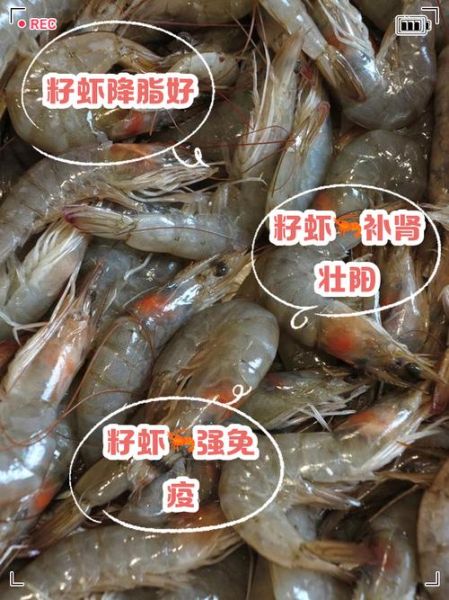 籽虾怎么做好吃_籽虾的家常做法-第1张图片-山城妙识