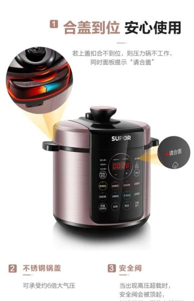 苏泊尔电压力锅新款怎么样_苏泊尔电压力锅新款哪款好-第1张图片-山城妙识