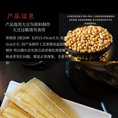 豆皮怎么保存_豆皮干货能放多久-第3张图片-山城妙识