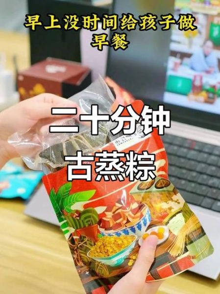 真空粽子蒸多久才熟_蒸粽子需要多长时间-第2张图片-山城妙识 真空粽子蒸多久才熟_蒸粽子需要多长时间-第2张图片-山城妙识