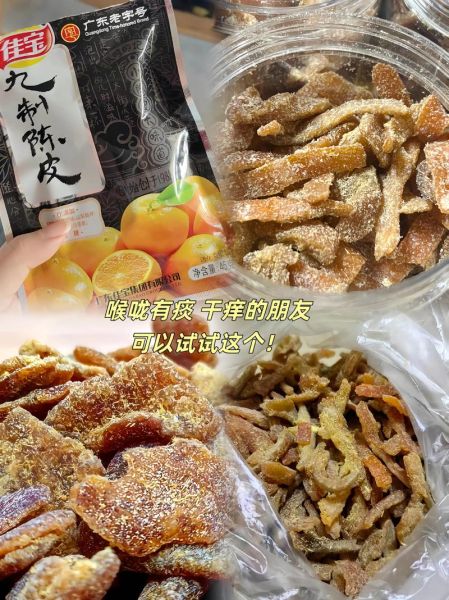 九制陈皮的功效与作用_九制陈皮怎么保存-第3张图片-山城妙识 九制陈皮的功效与作用_九制陈皮怎么保存-第3张图片-山城妙识