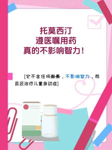 提高智商的药有哪些_真的有效吗-第2张图片-山城妙识 提高智商的药有哪些_真的有效吗-第2张图片-山城妙识