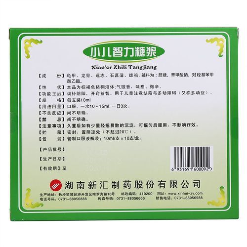 提高智商的药有哪些_真的有效吗-第3张图片-山城妙识 提高智商的药有哪些_真的有效吗-第3张图片-山城妙识