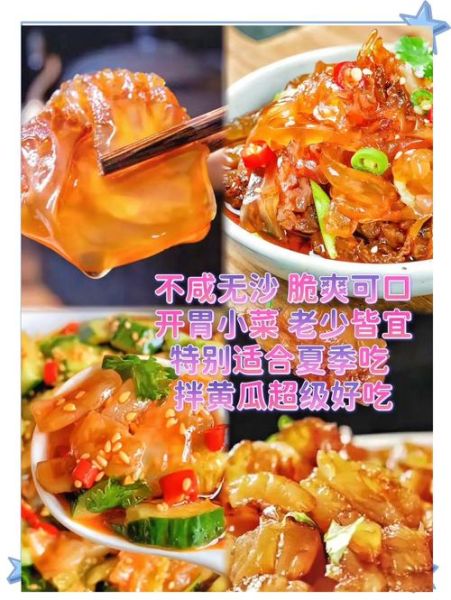 即食海蜇头怎么吃_即食海蜇头怎么凉拌-第1张图片-山城妙识 即食海蜇头怎么吃_即食海蜇头怎么凉拌-第1张图片-山城妙识