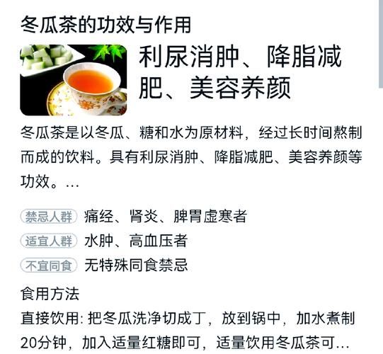 冬瓜茶怎么做_冬瓜茶做法步骤-第1张图片-山城妙识 冬瓜茶怎么做_冬瓜茶做法步骤-第1张图片-山城妙识