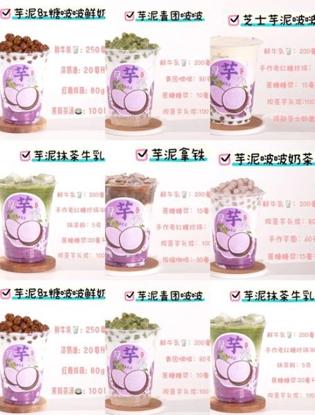 蜜桃果酱豆奶芋圆怎么做_免费配方分享-第1张图片-山城妙识