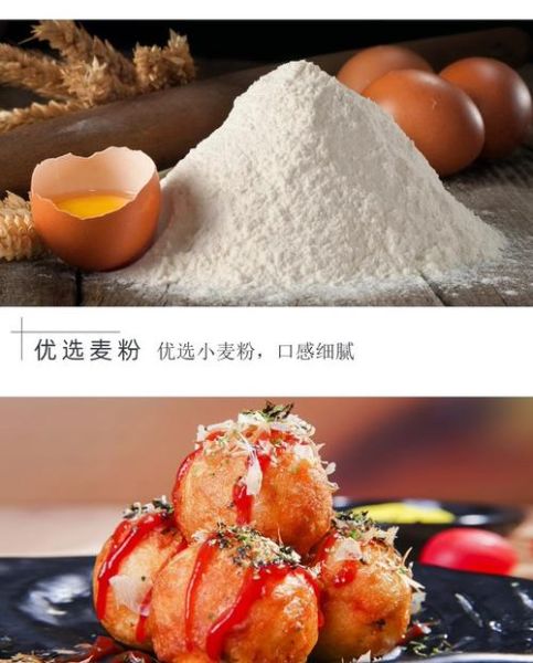 章鱼烧粉怎么调_章鱼烧粉配方比例-第2张图片-山城妙识 章鱼烧粉怎么调_章鱼烧粉配方比例-第2张图片-山城妙识