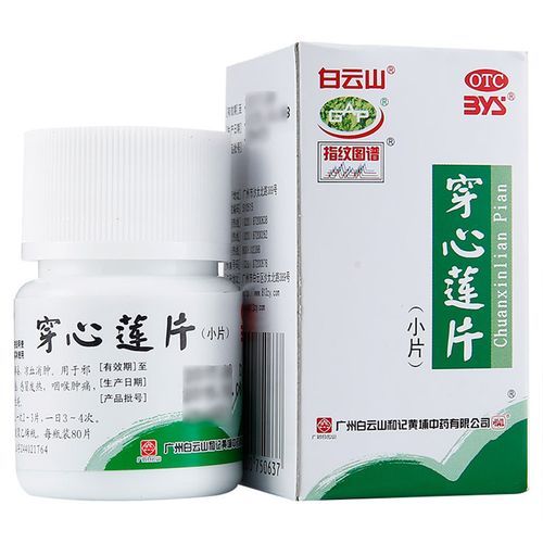 穿心莲片副作用有哪些_吃了会拉肚子吗-第1张图片-山城妙识 穿心莲片副作用有哪些_吃了会拉肚子吗-第1张图片-山城妙识