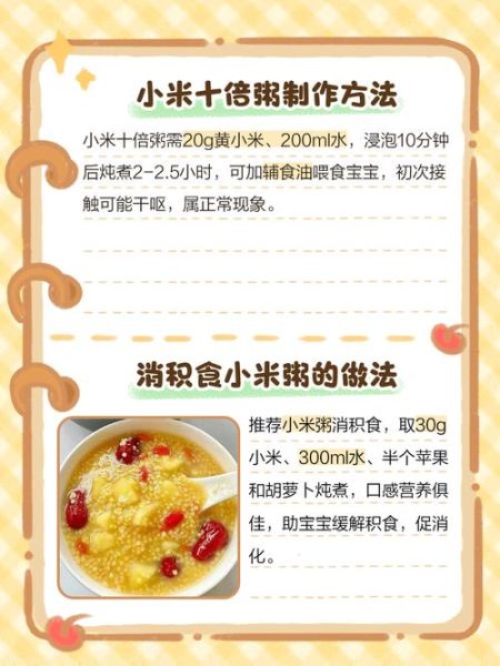 小米粥减肥法7天瘦15斤真的吗_小米粥减肥食谱怎么做-第2张图片-山城妙识 小米粥减肥法7天瘦15斤真的吗_小米粥减肥食谱怎么做-第2张图片-山城妙识