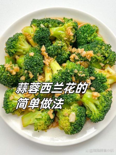 清水煮西兰花怎么做_清水煮西兰花要焯水吗-第1张图片-山城妙识 清水煮西兰花怎么做_清水煮西兰花要焯水吗-第1张图片-山城妙识