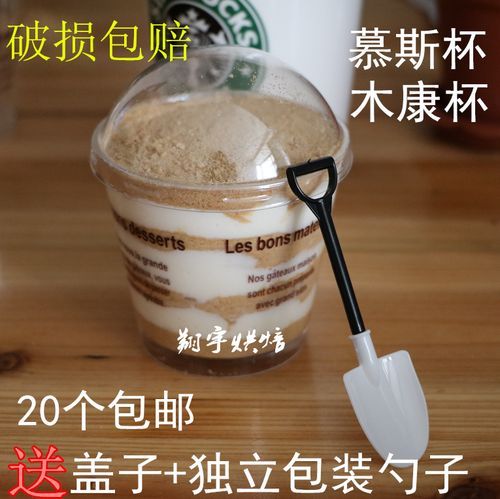 木糠杯的由来_木糠杯为什么叫木糠杯-第1张图片-山城妙识 木糠杯的由来_木糠杯为什么叫木糠杯-第1张图片-山城妙识