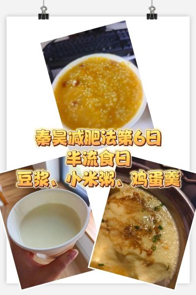 小米粥减肥法7天瘦15斤真的吗_小米粥减肥食谱怎么做-第3张图片-山城妙识 小米粥减肥法7天瘦15斤真的吗_小米粥减肥食谱怎么做-第3张图片-山城妙识