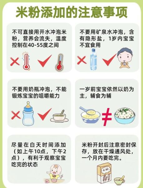婴儿米粉怎么吃才是正确_第一次添加米粉注意事项-第2张图片-山城妙识 婴儿米粉怎么吃才是正确_第一次添加米粉注意事项-第2张图片-山城妙识