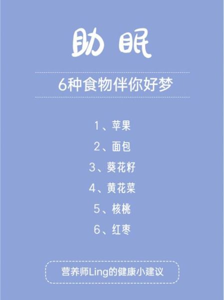 吃什么食物有助于睡眠_睡前喝什么助眠效果好-第3张图片-山城妙识 吃什么食物有助于睡眠_睡前喝什么助眠效果好-第3张图片-山城妙识