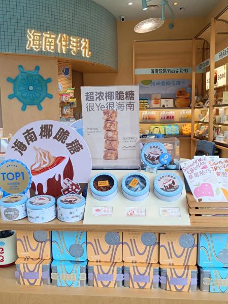 海南特产必买有哪些_海南伴手礼推荐-第3张图片-山城妙识 海南特产必买有哪些_海南伴手礼推荐-第3张图片-山城妙识