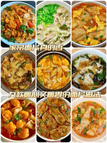 面食小吃做法大全有图_新手怎么做面食小吃-第2张图片-山城妙识 面食小吃做法大全有图_新手怎么做面食小吃-第2张图片-山城妙识