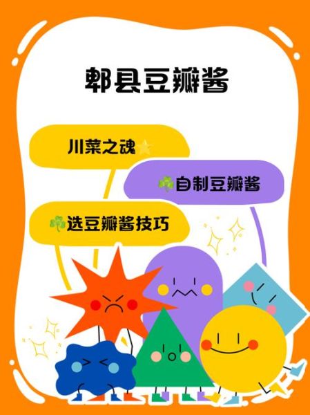 郫县豆瓣酱怎么做_正宗做法详解-第1张图片-山城妙识 郫县豆瓣酱怎么做_正宗做法详解-第1张图片-山城妙识