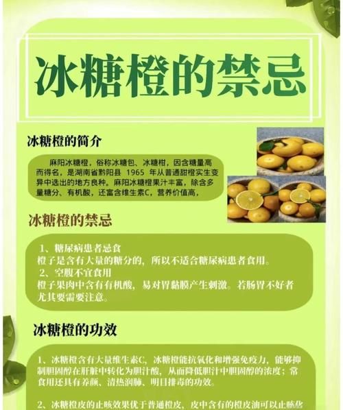 冰糖橘子上火还是降火_吃冰糖橘会不会上火-第2张图片-山城妙识 冰糖橘子上火还是降火_吃冰糖橘会不会上火-第2张图片-山城妙识