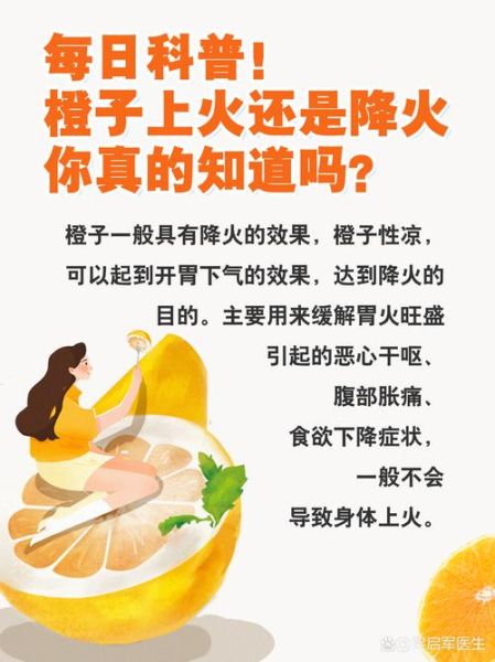 冰糖橘子上火还是降火_吃冰糖橘会不会上火-第1张图片-山城妙识 冰糖橘子上火还是降火_吃冰糖橘会不会上火-第1张图片-山城妙识