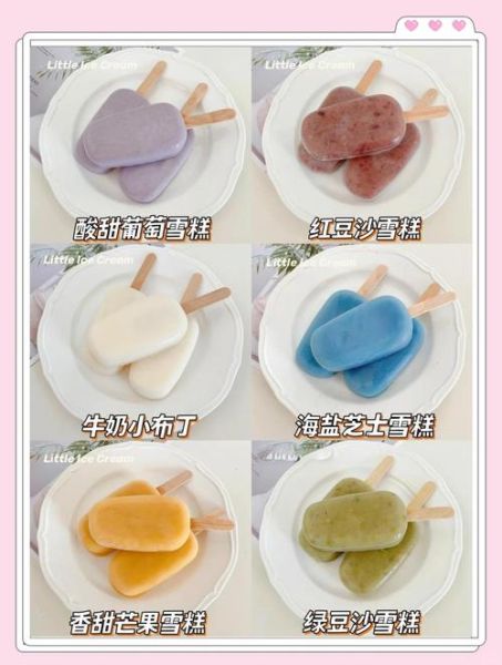 自制雪糕简易做法_不用奶油怎么做雪糕-第1张图片-山城妙识 自制雪糕简易做法_不用奶油怎么做雪糕-第1张图片-山城妙识