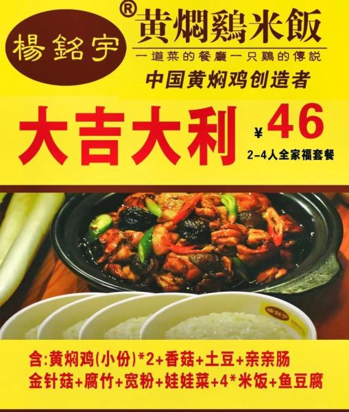 黄焖鸡米饭多少钱一份_黄焖鸡米饭价格表2024-第1张图片-山城妙识 黄焖鸡米饭多少钱一份_黄焖鸡米饭价格表2024-第1张图片-山城妙识