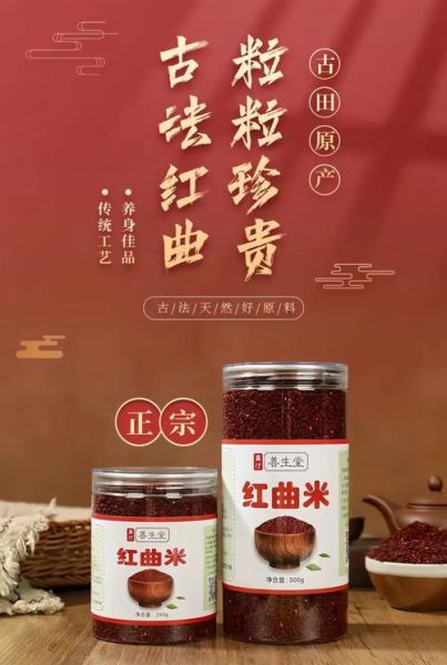 红曲米怎么使用_红曲米一天吃多少合适-第1张图片-山城妙识 红曲米怎么使用_红曲米一天吃多少合适-第1张图片-山城妙识
