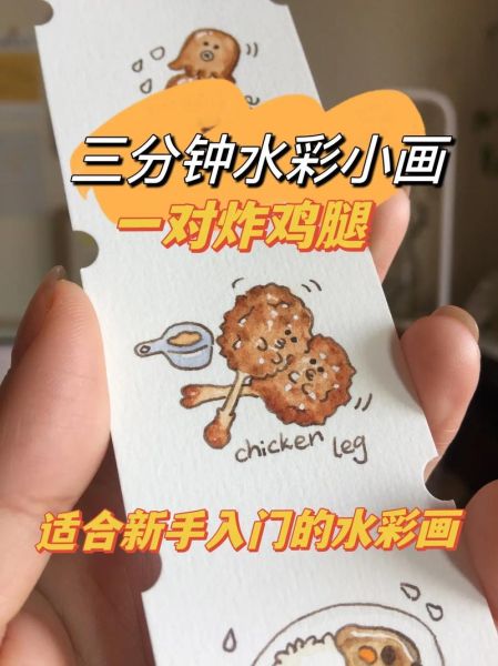 鸡腿简笔画怎么画_鸡腿可爱画法步骤-第3张图片-山城妙识