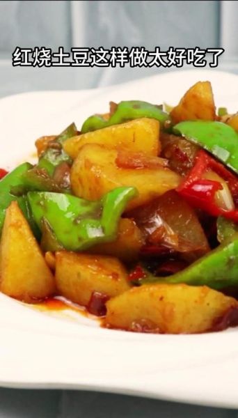 红烧土豆叶怎么做好吃_红烧土豆叶有毒吗-第2张图片-山城妙识 红烧土豆叶怎么做好吃_红烧土豆叶有毒吗-第2张图片-山城妙识