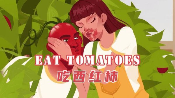 how_to_make_tomato_egg_stir_fry_in_english-第2张图片-山城妙识 how_to_make_tomato_egg_stir_fry_in_english-第2张图片-山城妙识