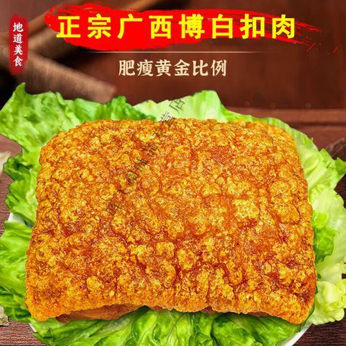 脆皮扣肉怎么做_扣肉皮起泡秘诀-第1张图片-山城妙识 脆皮扣肉怎么做_扣肉皮起泡秘诀-第1张图片-山城妙识