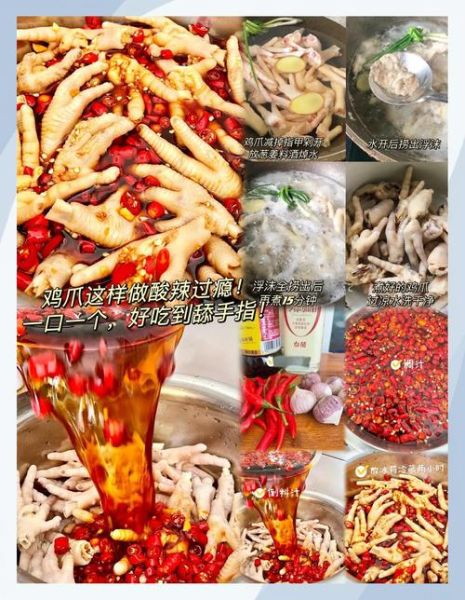 酸辣泡鸡爪怎么做_酸辣泡鸡爪的配料有哪些-第2张图片-山城妙识 酸辣泡鸡爪怎么做_酸辣泡鸡爪的配料有哪些-第2张图片-山城妙识