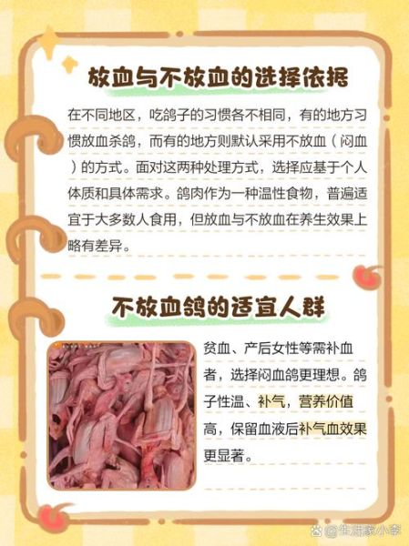 杀鸽子不放血科学吗_不放血对肉质影响-第2张图片-山城妙识 杀鸽子不放血科学吗_不放血对肉质影响-第2张图片-山城妙识