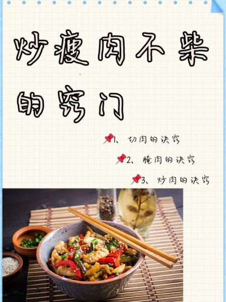 炒肉怎么做好吃_炒肉嫩滑不柴的秘诀-第1张图片-山城妙识 炒肉怎么做好吃_炒肉嫩滑不柴的秘诀-第1张图片-山城妙识