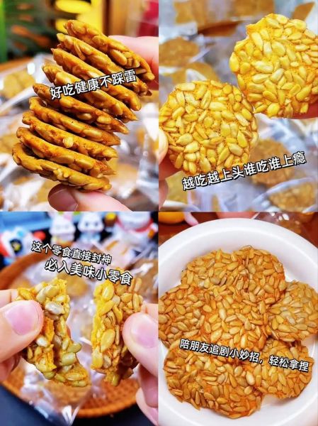 葵花籽仁怎么做好吃_葵花籽仁的做法大全-第1张图片-山城妙识 葵花籽仁怎么做好吃_葵花籽仁的做法大全-第1张图片-山城妙识