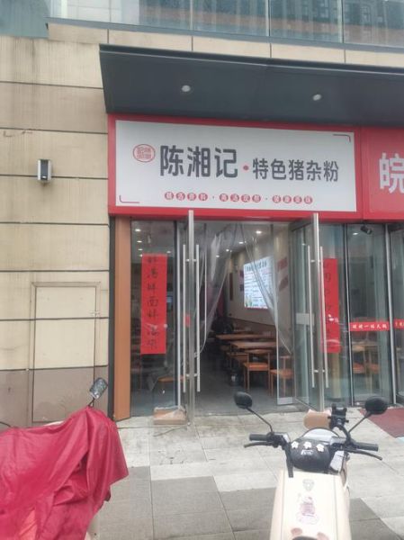 湖南小吃加盟店排行榜_哪个品牌最火-第3张图片-山城妙识 湖南小吃加盟店排行榜_哪个品牌最火-第3张图片-山城妙识