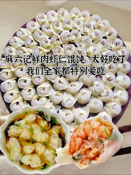 虾仁馄饨怎么做_虾仁馄饨怎么调馅-第3张图片-山城妙识 虾仁馄饨怎么做_虾仁馄饨怎么调馅-第3张图片-山城妙识