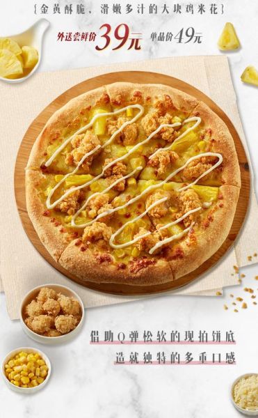 必胜客网上订餐官网电话_如何快速拨通客服-第3张图片-山城妙识 必胜客网上订餐官网电话_如何快速拨通客服-第3张图片-山城妙识