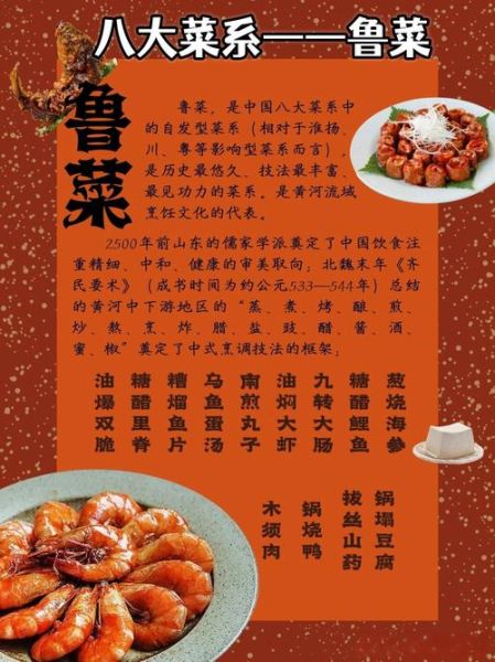 山东特色菜有哪些_正宗鲁菜家常做法-第1张图片-山城妙识 山东特色菜有哪些_正宗鲁菜家常做法-第1张图片-山城妙识