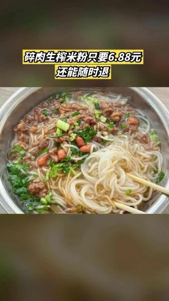 生榨米粉的做法_生榨米粉的配料有哪些-第2张图片-山城妙识 生榨米粉的做法_生榨米粉的配料有哪些-第2张图片-山城妙识