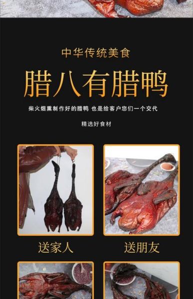 腊鸭怎么腌制_腊鸭腌制配方-第2张图片-山城妙识 腊鸭怎么腌制_腊鸭腌制配方-第2张图片-山城妙识