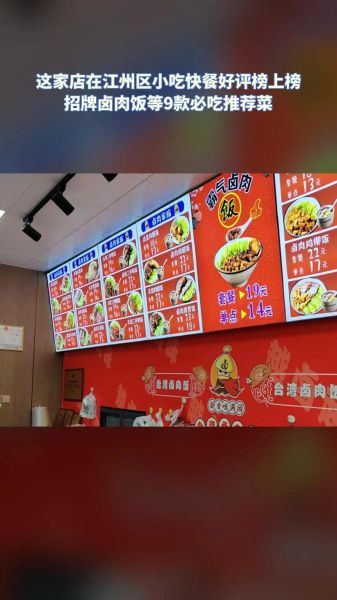 卤肉饭加盟店哪家好_加盟费用多少钱-第2张图片-山城妙识 卤肉饭加盟店哪家好_加盟费用多少钱-第2张图片-山城妙识