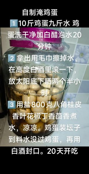 腌咸鸡蛋的方法_咸鸡蛋出油多怎么做-第1张图片-山城妙识 腌咸鸡蛋的方法_咸鸡蛋出油多怎么做-第1张图片-山城妙识