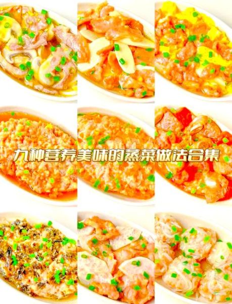 家常蒸菜有哪些_蒸菜做法大全-第2张图片-山城妙识 家常蒸菜有哪些_蒸菜做法大全-第2张图片-山城妙识