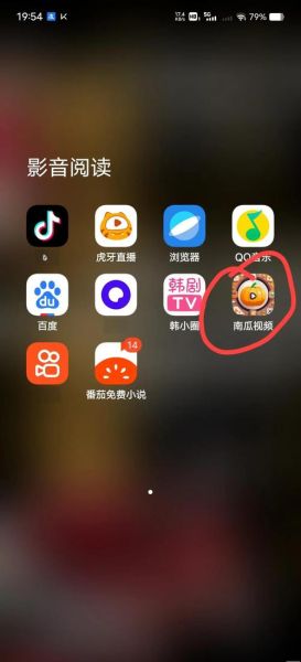 南瓜影视大全免费追剧2021_还能用吗-第3张图片-山城妙识 南瓜影视大全免费追剧2021_还能用吗-第3张图片-山城妙识