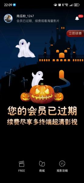 南瓜影视大全免费追剧2021_还能用吗-第2张图片-山城妙识 南瓜影视大全免费追剧2021_还能用吗-第2张图片-山城妙识