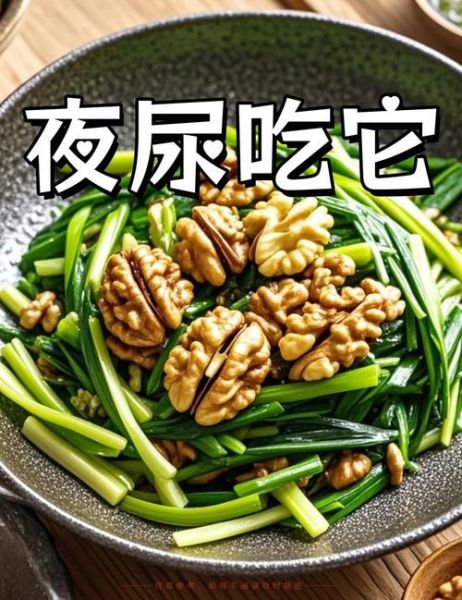 韭菜炒核桃仁怎么做_核桃仁炒韭菜的家常做法-第2张图片-山城妙识 韭菜炒核桃仁怎么做_核桃仁炒韭菜的家常做法-第2张图片-山城妙识