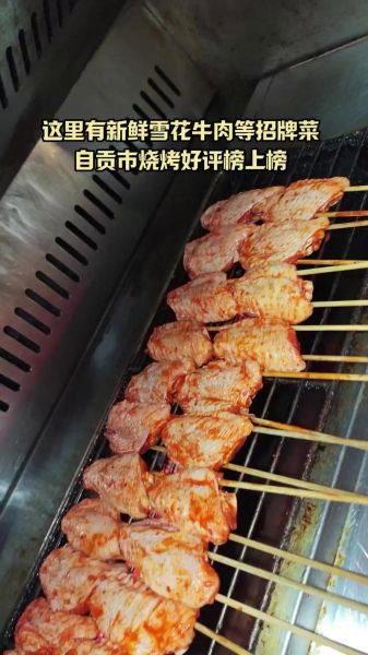 疯狂烤翅图片高清_疯狂烤翅怎么烤才外酥里嫩-第2张图片-山城妙识 疯狂烤翅图片高清_疯狂烤翅怎么烤才外酥里嫩-第2张图片-山城妙识