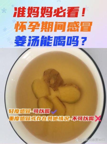 姜汤怎么熬_风寒感冒喝几次见效-第1张图片-山城妙识 姜汤怎么熬_风寒感冒喝几次见效-第1张图片-山城妙识