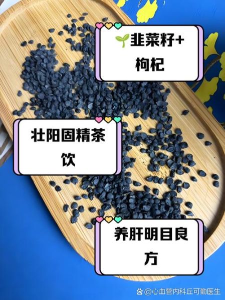 韭菜籽的功效与作用_韭菜籽怎么吃补肾壮阳-第3张图片-山城妙识 韭菜籽的功效与作用_韭菜籽怎么吃补肾壮阳-第3张图片-山城妙识