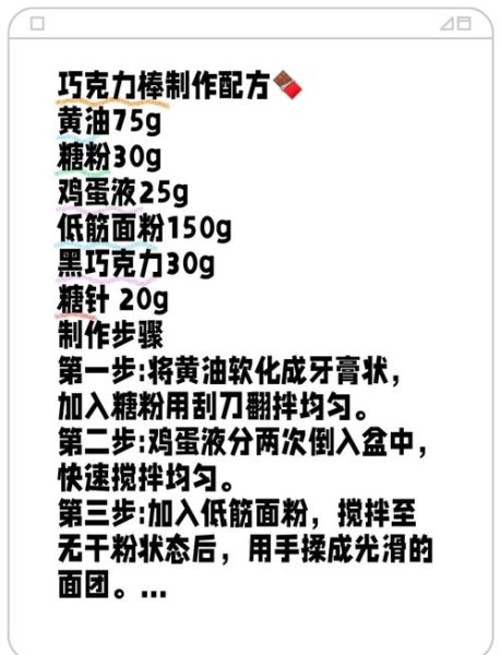 巧克力怎么做_手工巧克力制作步骤-第1张图片-山城妙识 巧克力怎么做_手工巧克力制作步骤-第1张图片-山城妙识